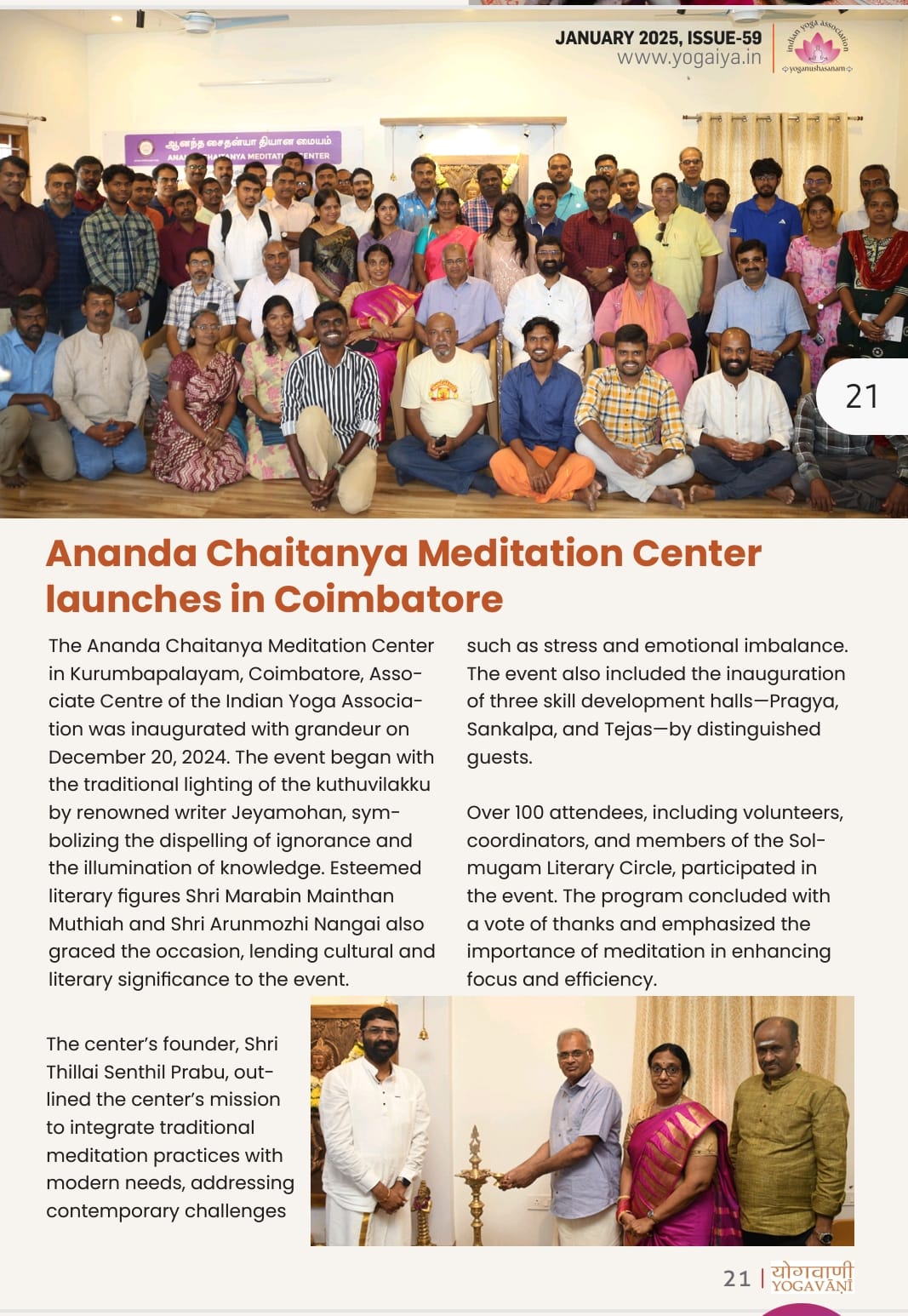 Yogavani magazine news - Ananda Chaitanya Meditation Center launches in ...