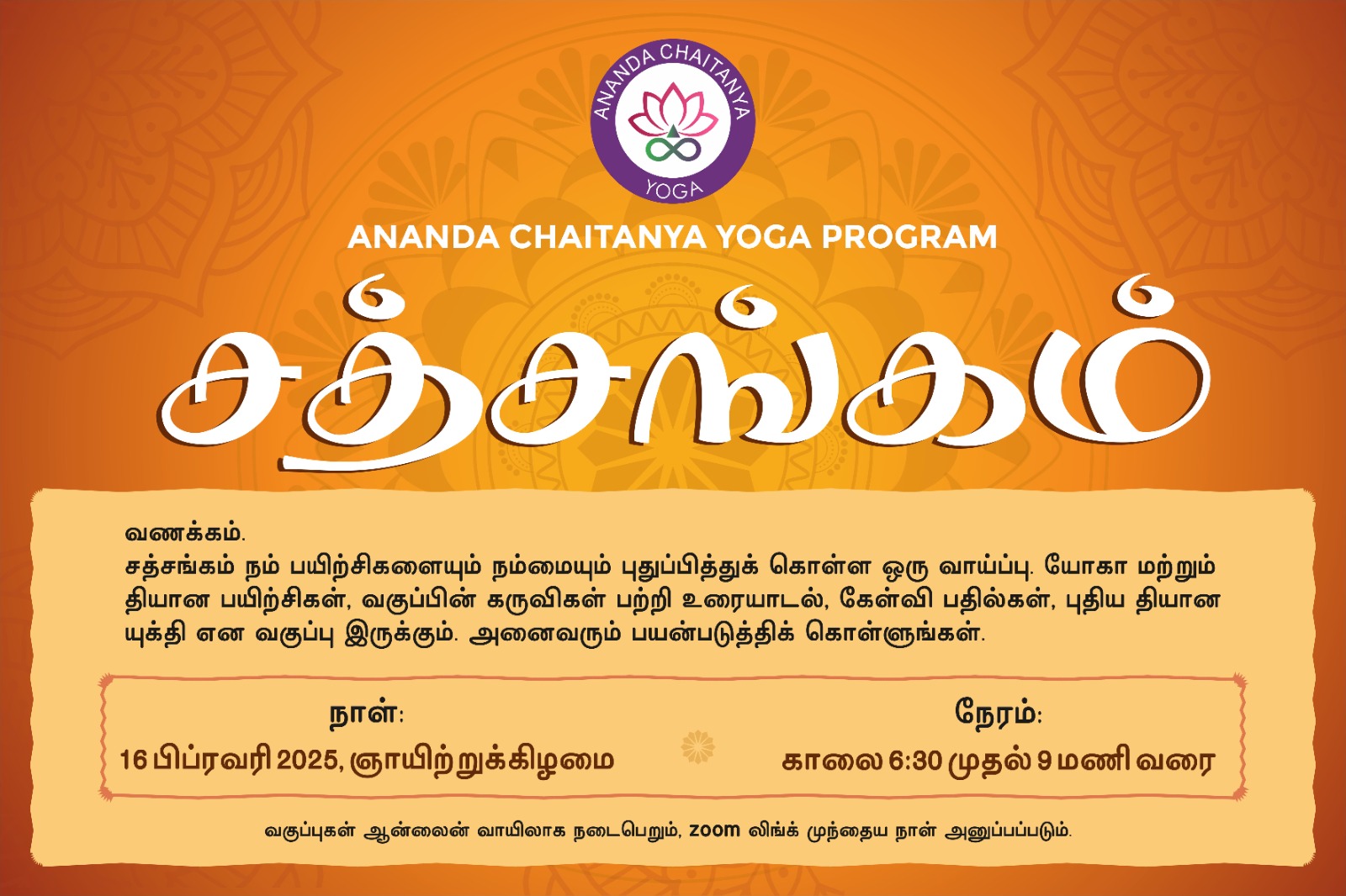 Sathsang conducted on 16th February 2025 - ANANDA CHAITANYA FOUNDATION