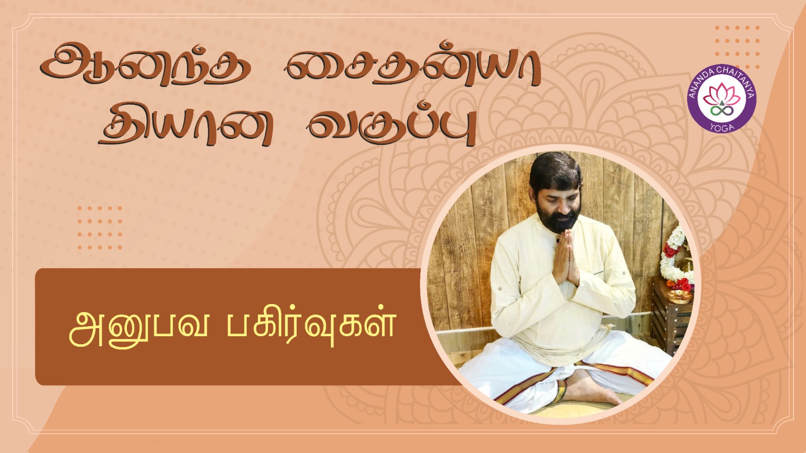 Ananda Chaitanya Meditation March Sathsang update and participants ...